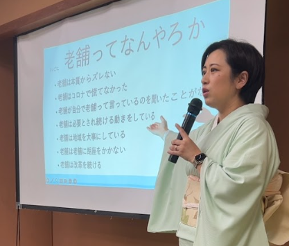Kyoto Long-established company research tourism | Origami Concierge